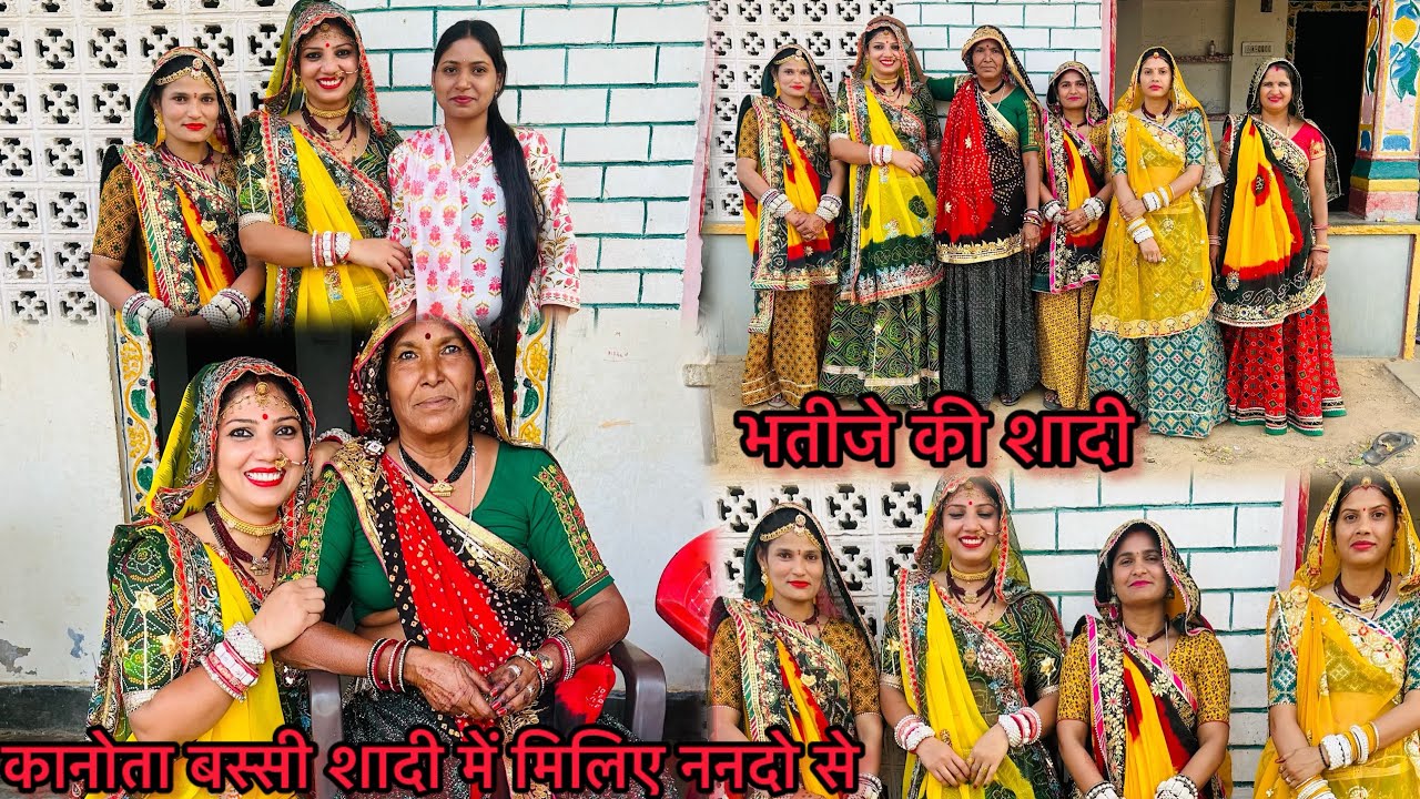 क़ानोता बस्सी मेरे भतीजे की शादी में मिलिए मेरी ननदो से और किया डीजे ...