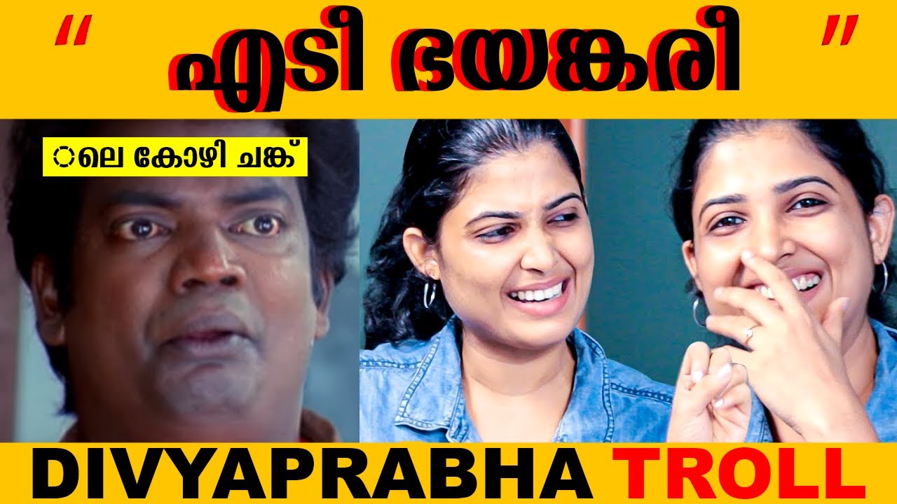 എടീ ഭയങ്കരീ | Divya Prabha Troll | Troll Malayalam - YouTube