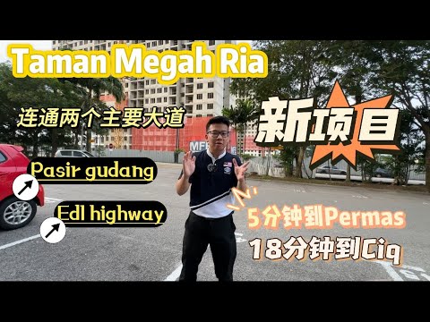 Taman Megah Ria 新项目！连通两个大道PASIR GUDANG AND EDL HIGHWAY - YouTube