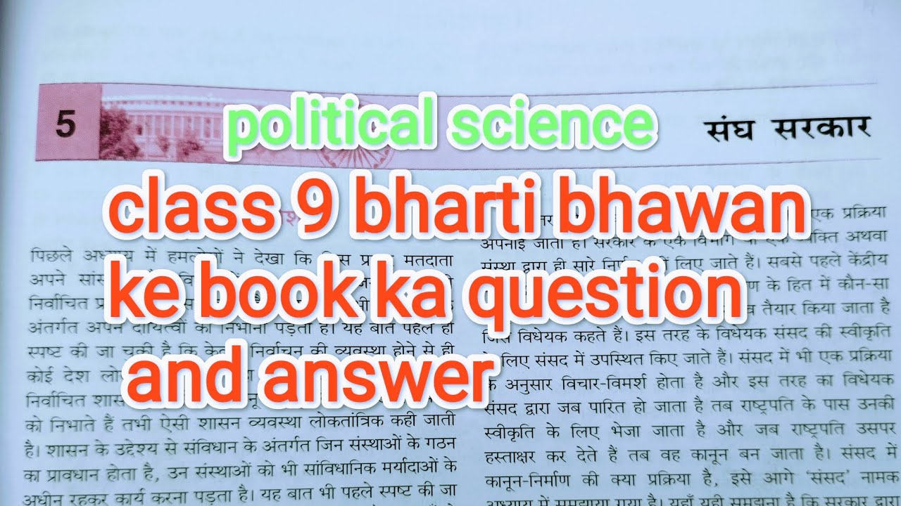 class 9 political science ke book ka question and answer Bharti bhawan ...