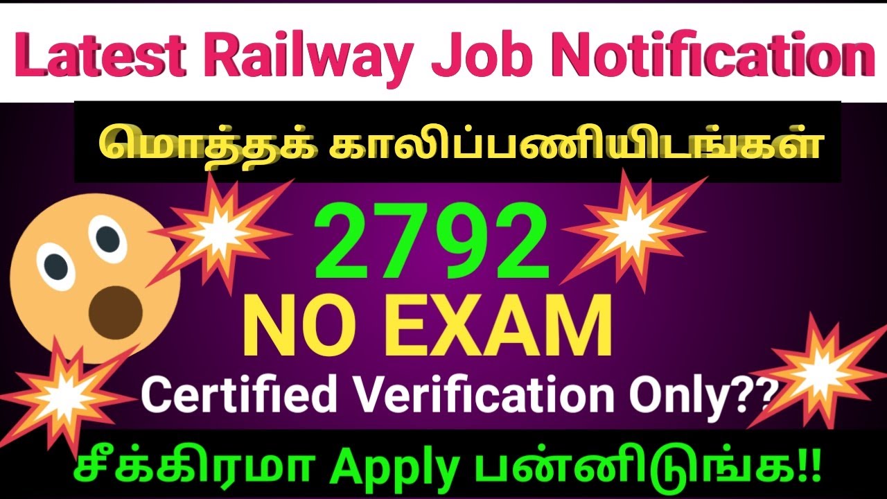 Latest Railway job notification 2020 | #TNPSCMakingChange - YouTube