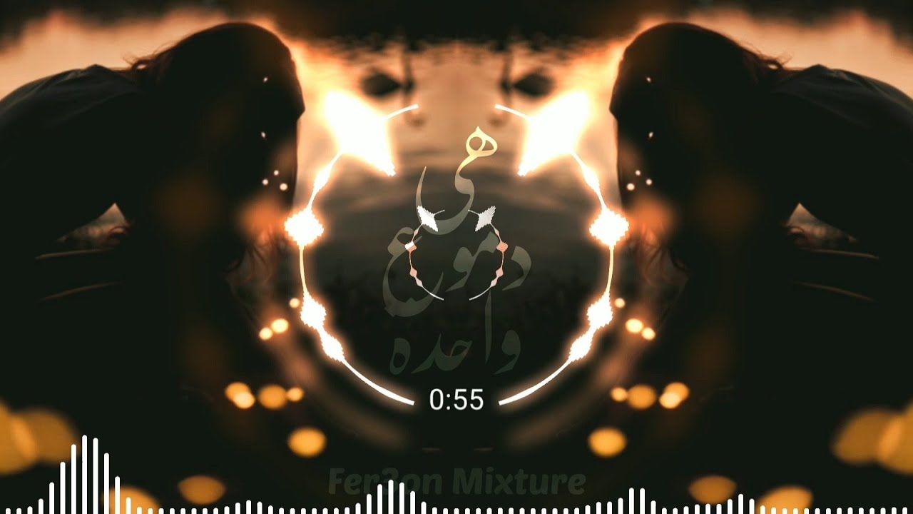 Fer3on Mixture || Habibi💔 || Arabic Trap ReMix » حبيبى وانت بعيد😔 - YouTube