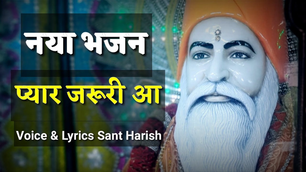 SATNAM SAKHI NEW BHAJAN | PYAR JARURI AA | SANT HARISH - YouTube