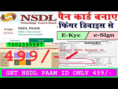 NSDL PAAM ID WITH PROOF LOGIN MANAGER ID - YouTube