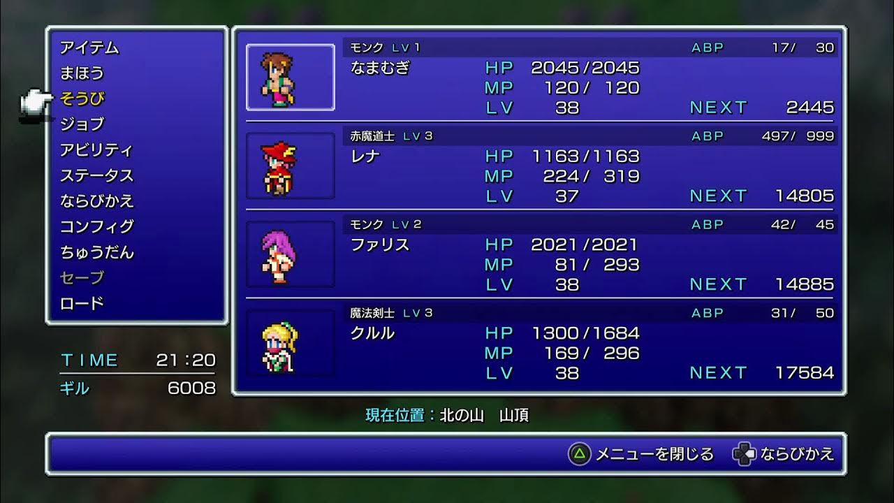 あの名作をもういちど！FF5やるぞ！ ネタバレあり！ part.11 - YouTube