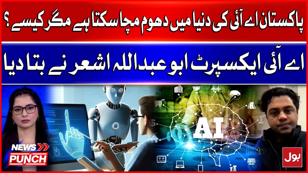 How Pakistan Can Make Its Mark in the Global AI Industry | Abu Abdullah ...