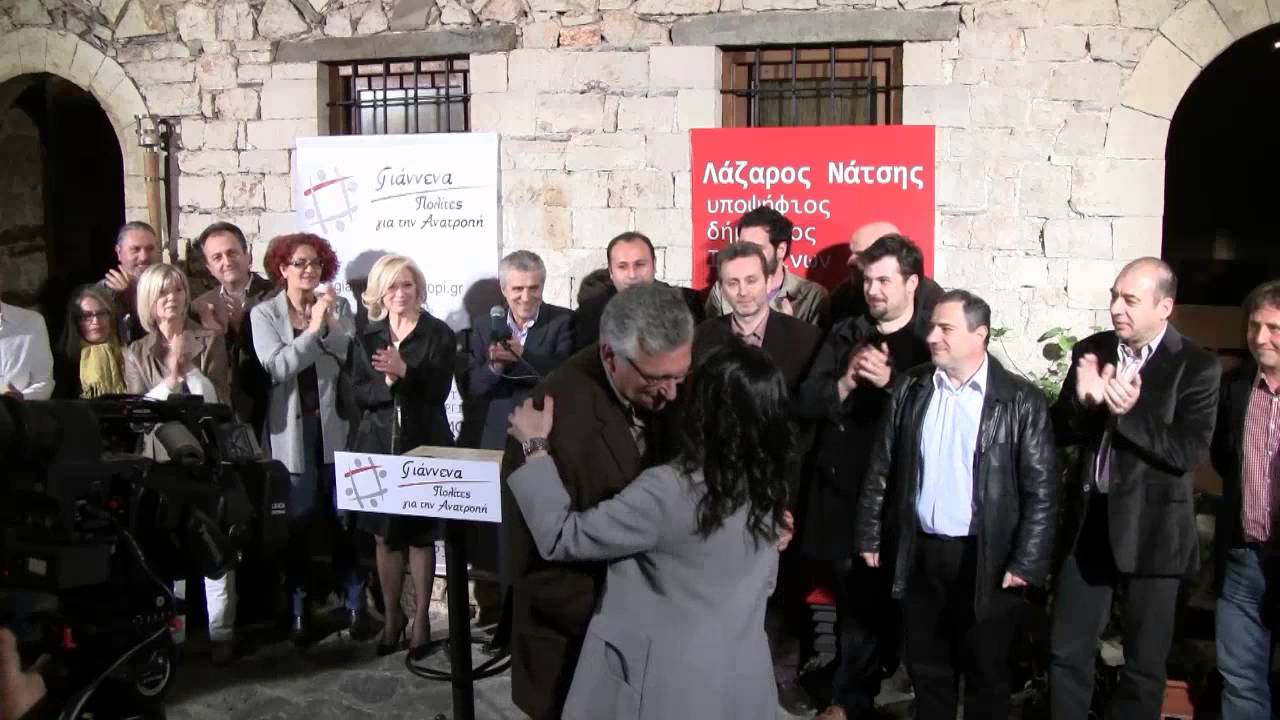 Ανακοίνωση των πρώτων υποψηφίων των Πολιτών για την Ανατροπή - YouTube