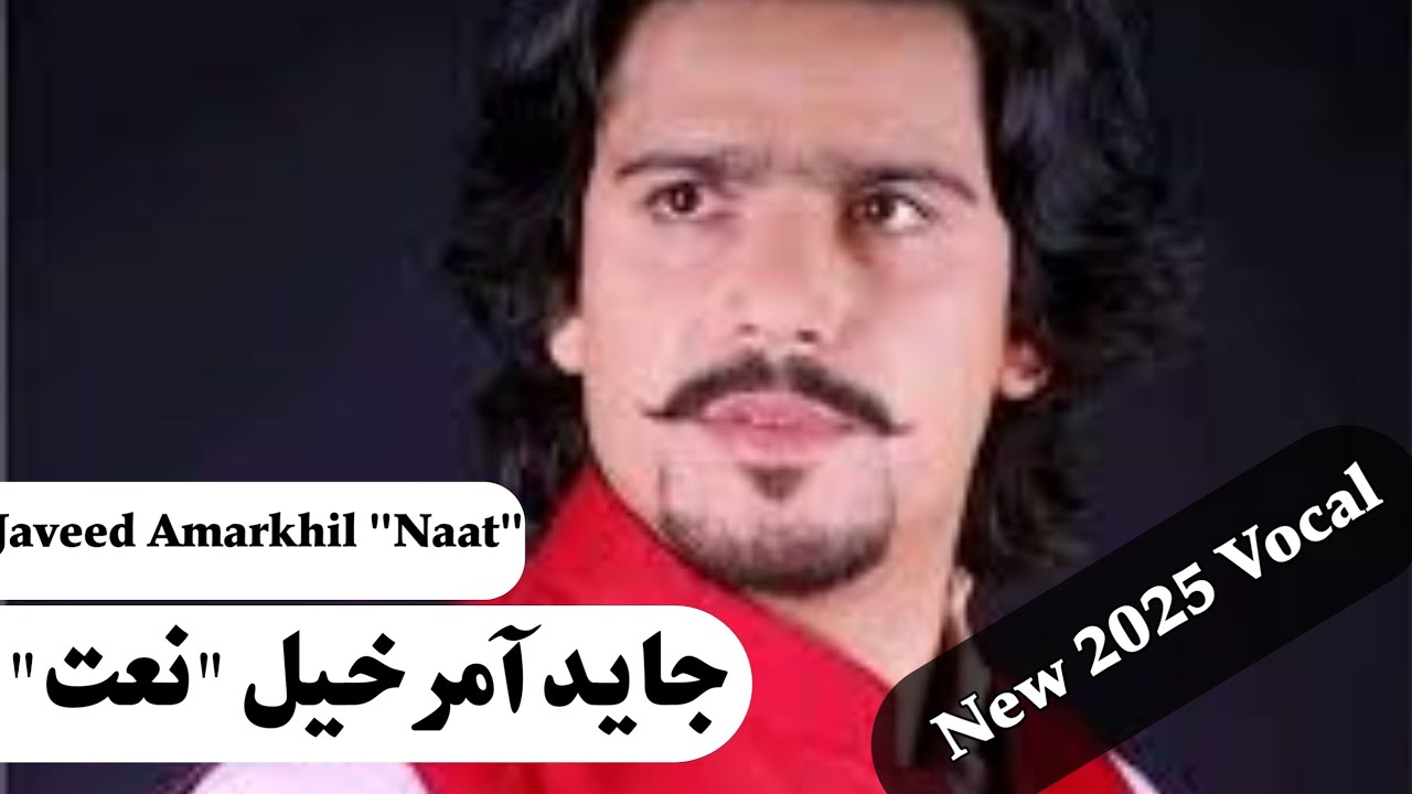 Javid Amarkhil Naat || Pashto Vocal || New 2025 - YouTube