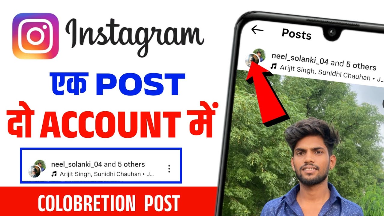 One Post In Two Account | Instagram Collaboration Kaise Kare | Insta ...