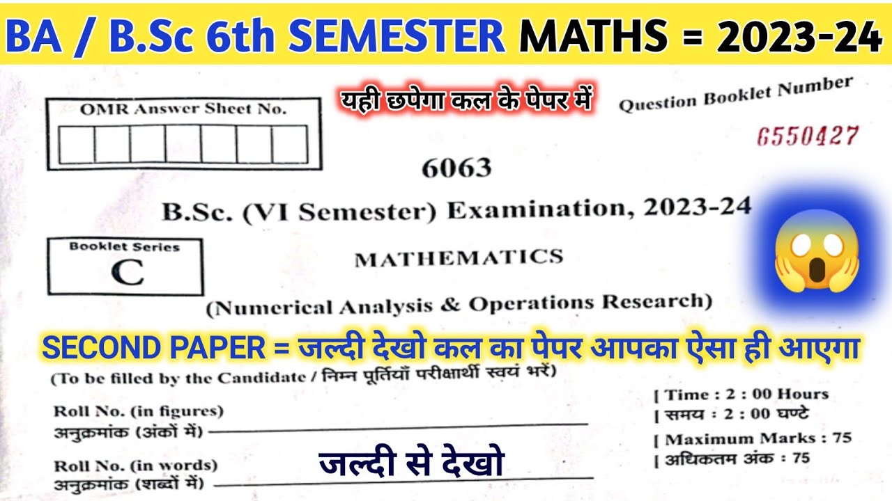 B.Sc 6th Semester maths numerical analysis & operation research ...