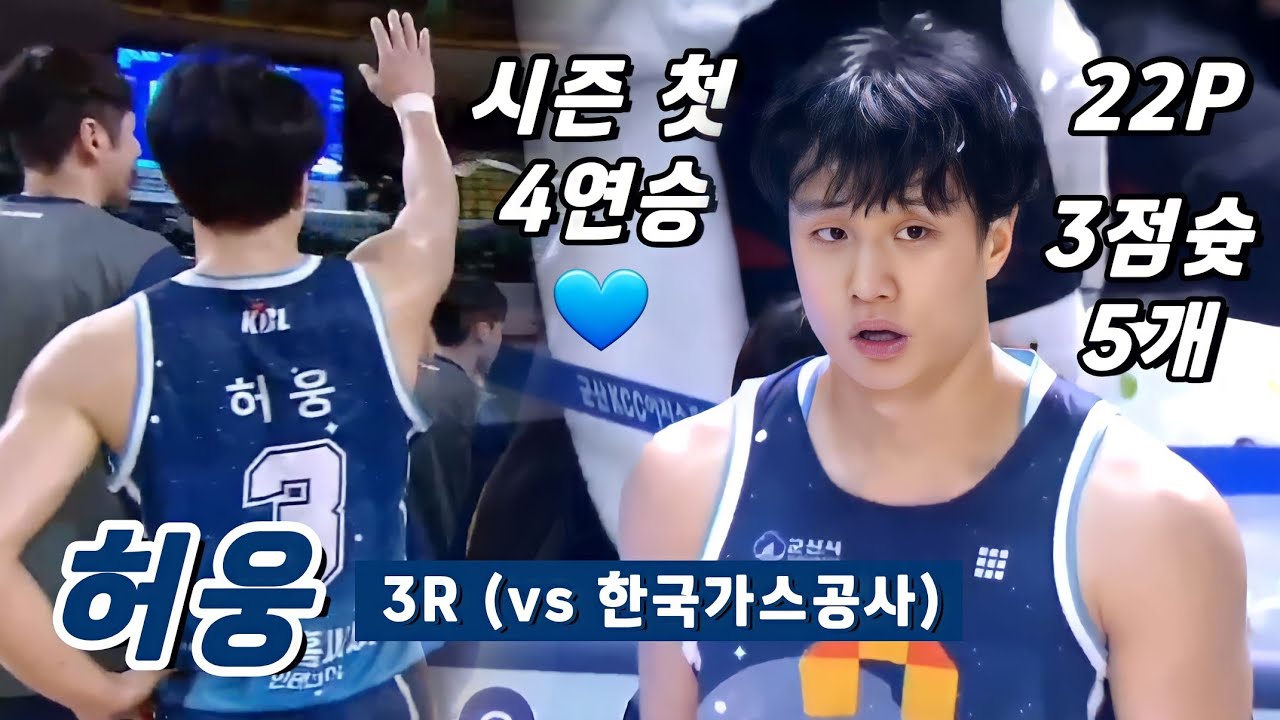 허웅 H/L 전주 KCC vs 대구 한국가스공사 221229 (Heo Ung H/L KCC vs KOGAS) KBL 3R ...