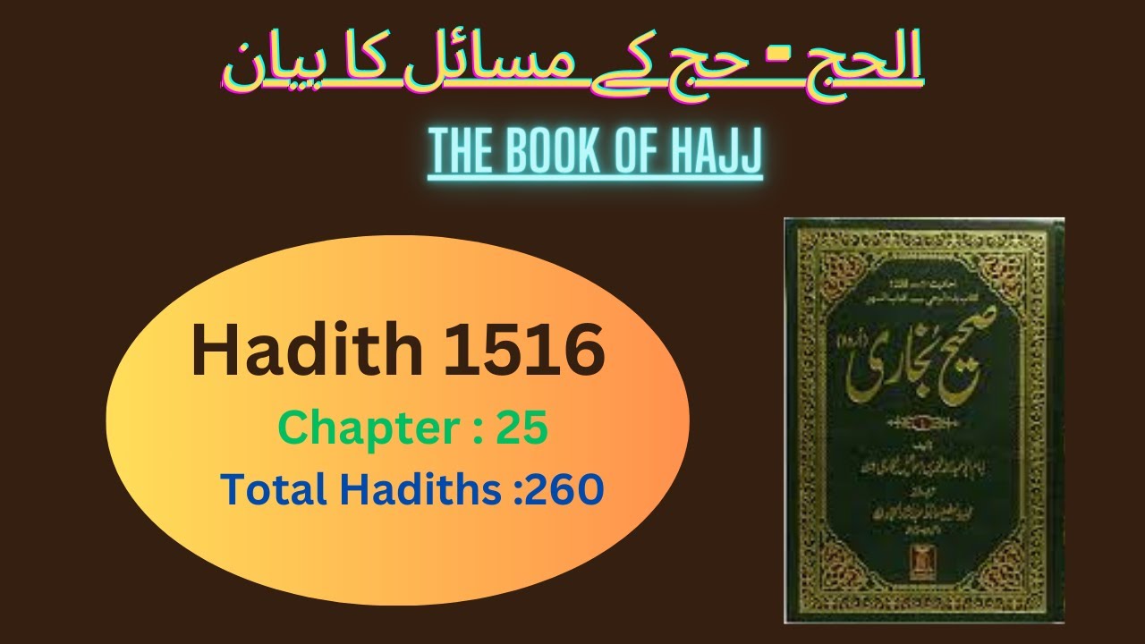 Hadith 1516 || The Book Of Hajj (Pilgrimage) || الحج - حج کے مسائل کا ...