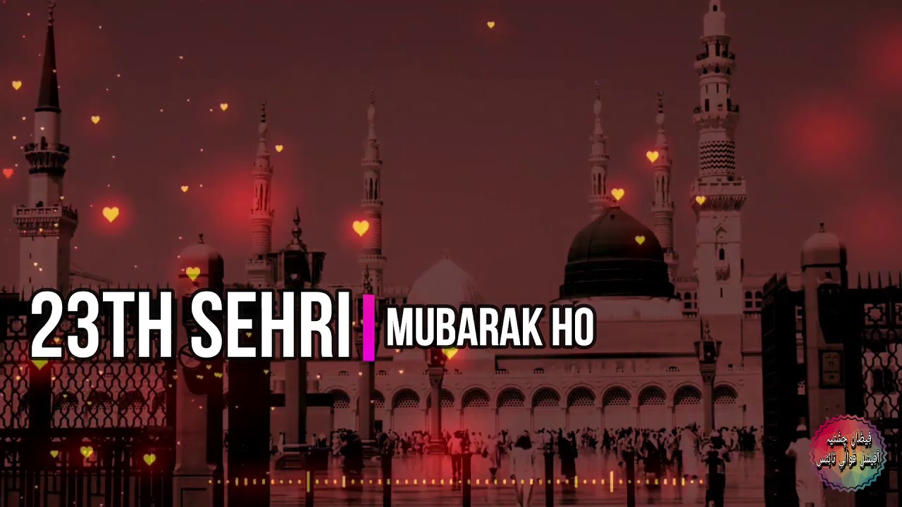 ramzan ki 23 sehri mubarak status||🕋ramzan ki 23vi sehri mubarak ...