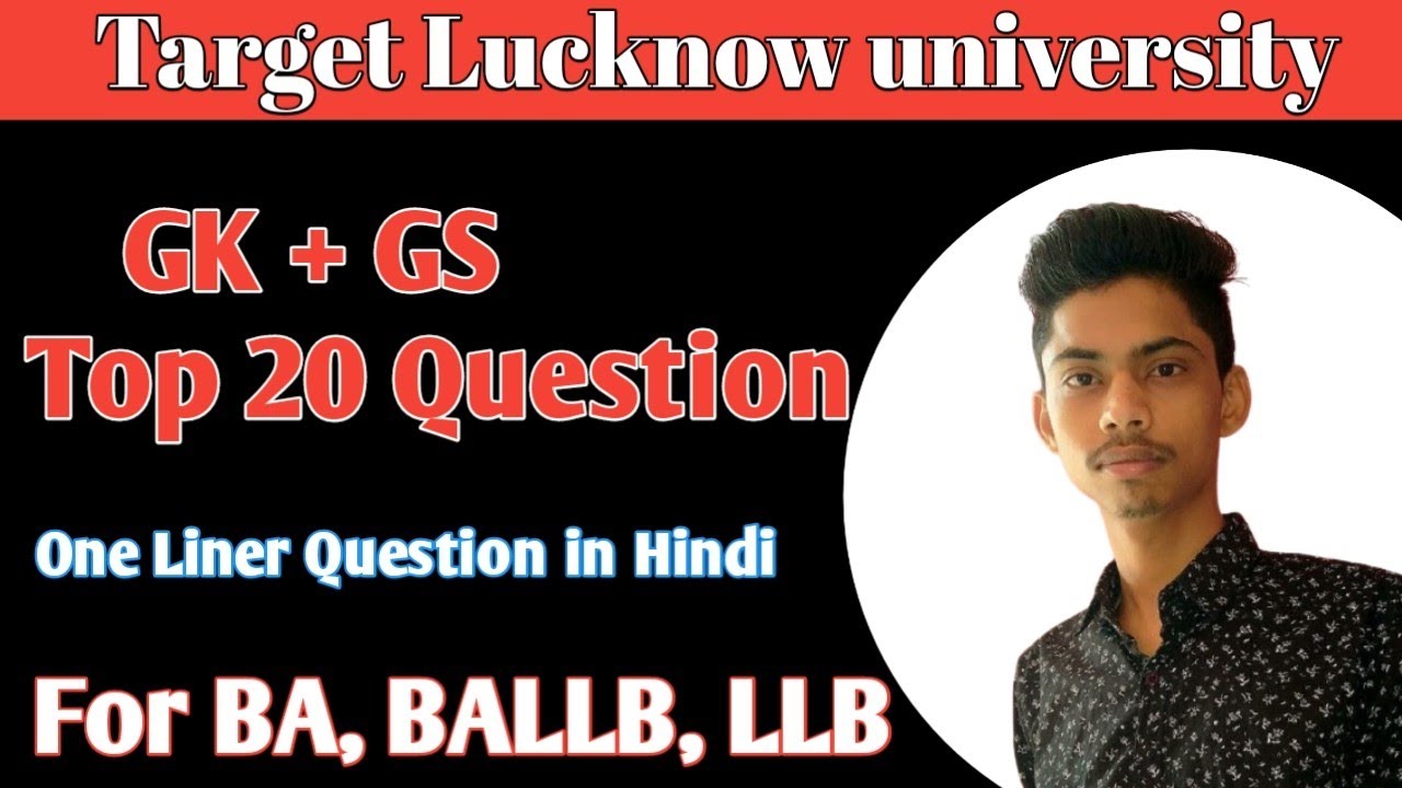 Lucknow University BA LLB BALLB Entrance Exam 2022 Important lucknow-university-ba-llb-ballb-entrance-exam-2022-important
