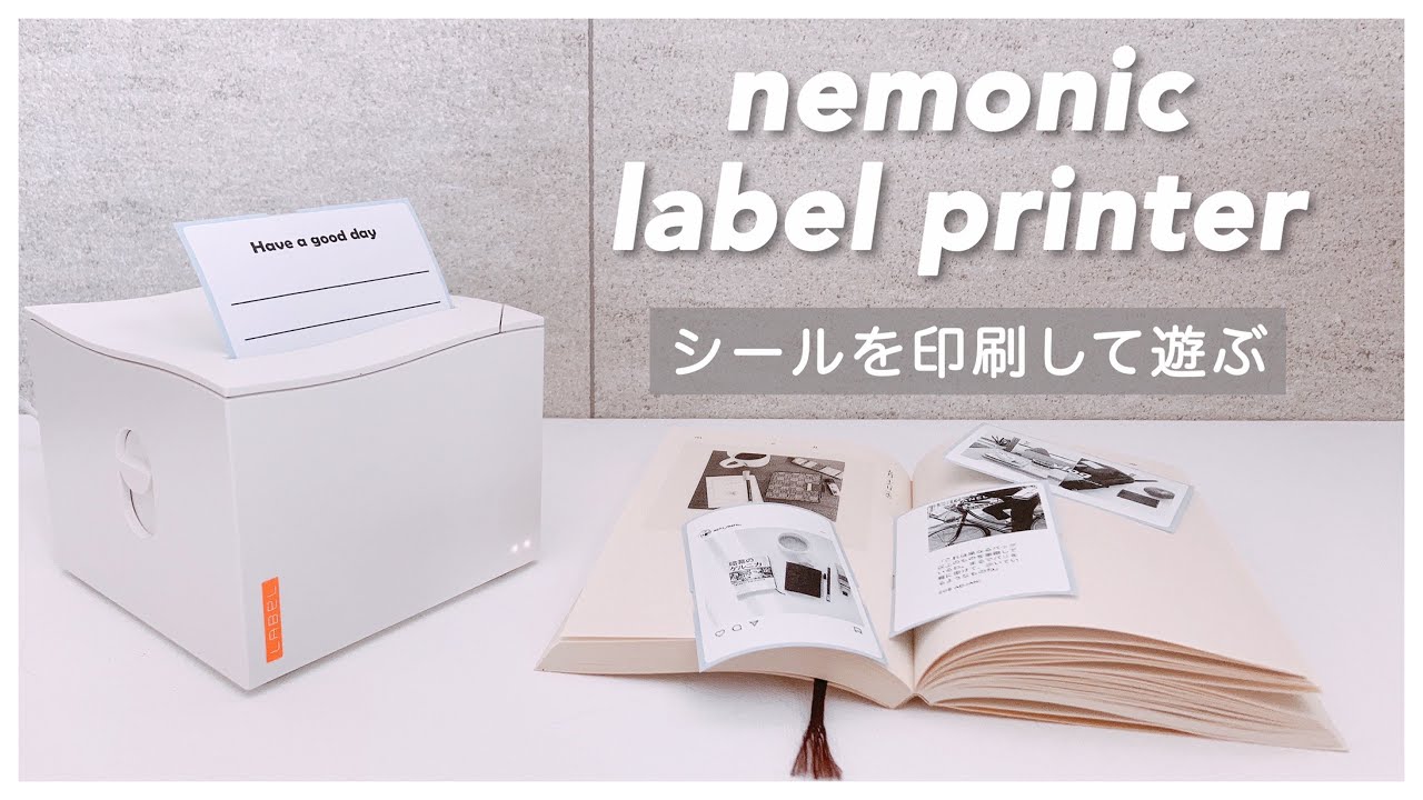 🤍 ネモニックラベルプリンターでシールを印刷してロルバーンに読書記録をつけてみたり、 手帳の写真をシールにしてみたりして遊ぶ休日 ...