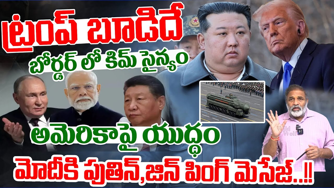 War On America - Trump VS Kim | Putin | X Jin Ping | Modi | Wolrd News ...