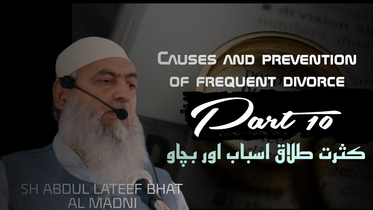 23-JAN-2026 || Khutba Jum'ah || SH Abdul Lateef Bhat Al'Madni || AL ...