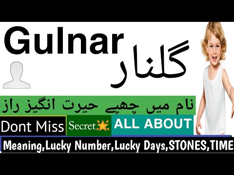Gulnar Name Meaning In Urdu Hindi | Gulnar Naam Ka Matlab | Gulnar ke Mayne | Name Urdu By Adeel