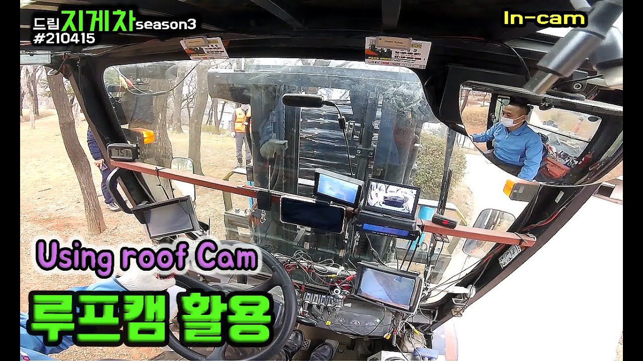 루프캠 활용 두번째 영상(Using Roof Cam)#210415 - YouTube