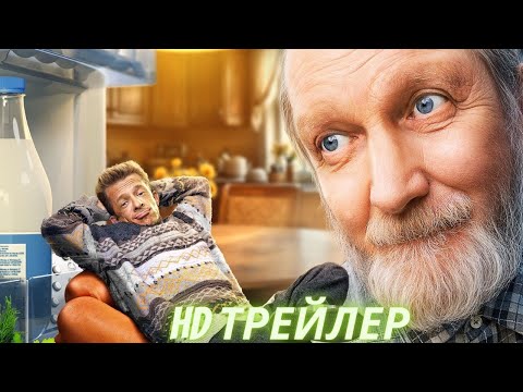 Афоня  Сериал  1 Сезон  Трейлер 2025