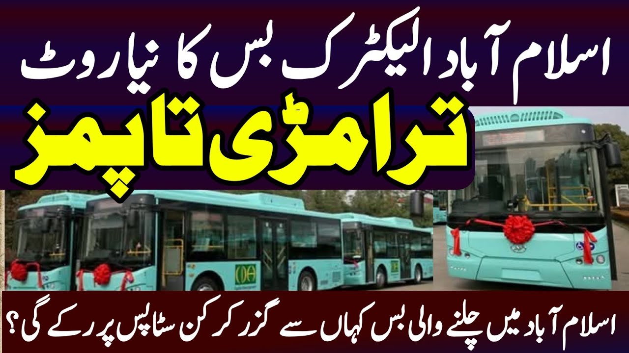 Islamabad Electric Bus Route Extended | New Route Included in Electric ...