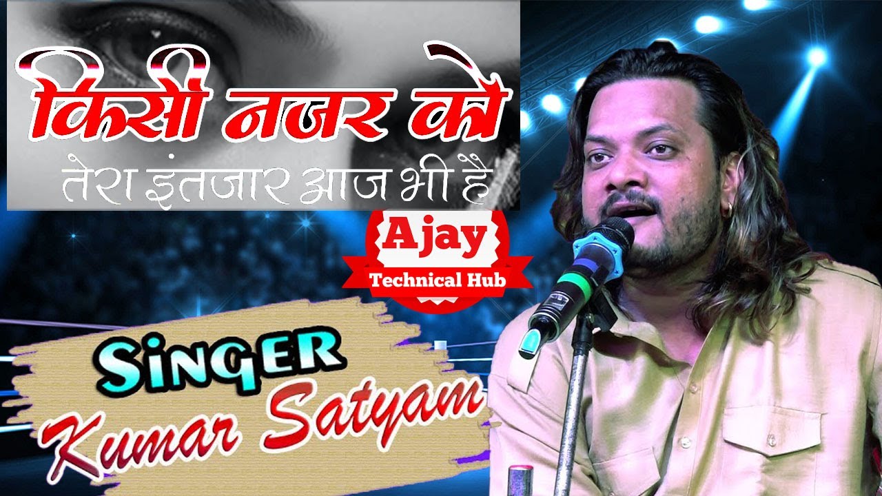 किसी नजर को तेरा इंतजार 👀 Kisi Nazar Ko Tera Intezar aaj bhi Hai 🔥 # ...