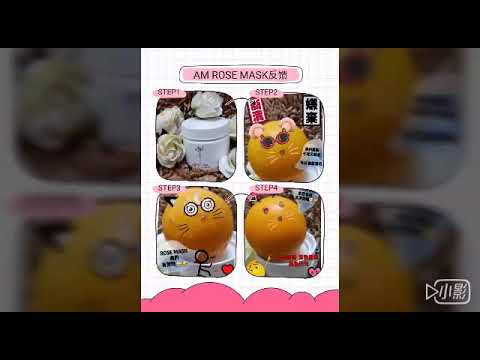 🔥红热卖 AM ROSE MASK - YouTube