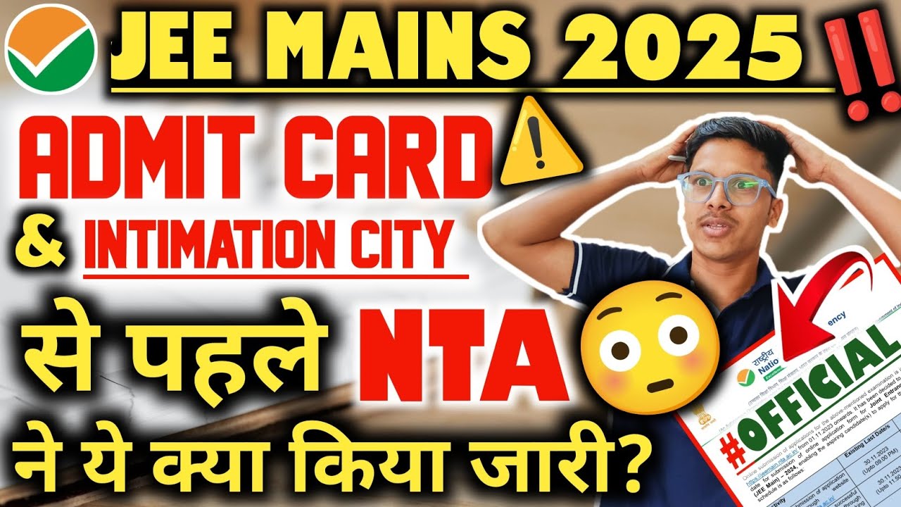 JEE Mains Admit Card 2025 |😳 URGENT ‼️|JEE Main City Intimation 2025 ...