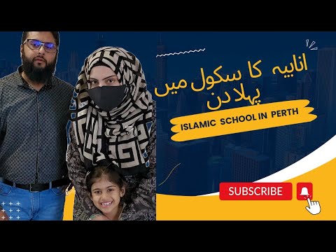 First Day of School | Islamic School in Perth Australia 🇦🇺 Interview ...