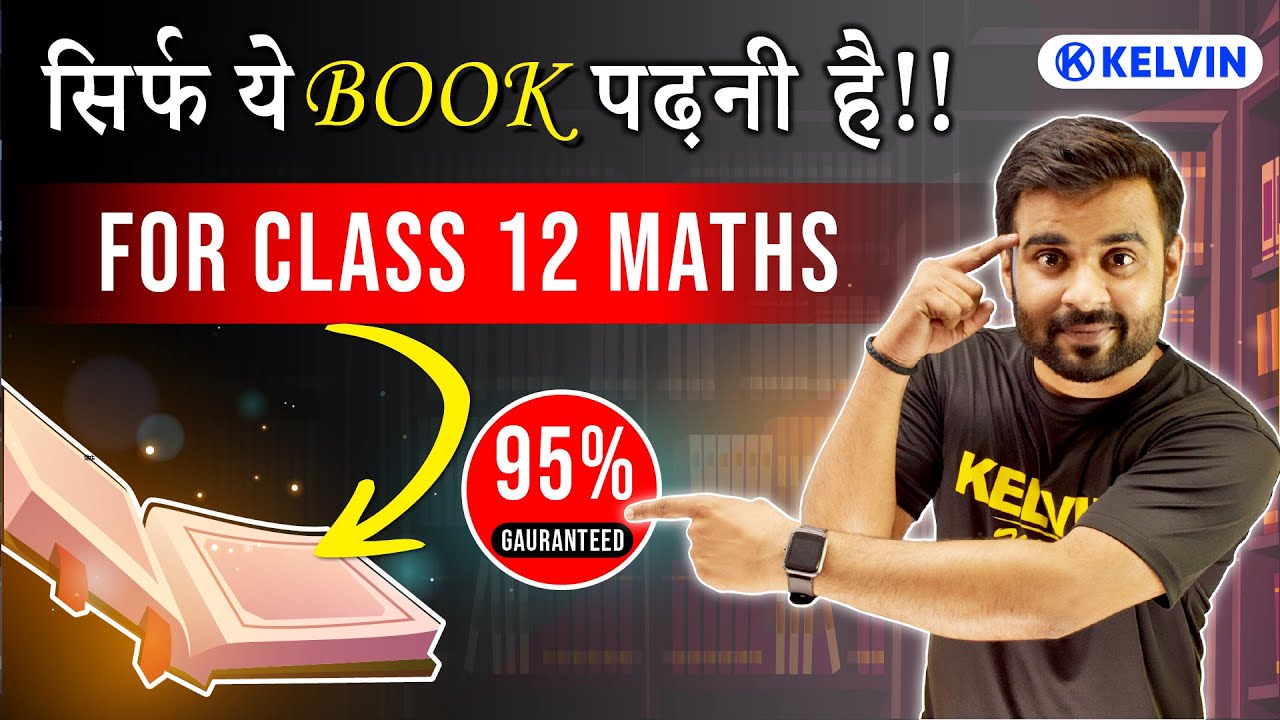 A Secret Book for Class 12 Math - TOPPER Guaranteed !! - YouTube