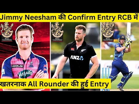 RCB Team Included Jimmy Neesham | RCB Team New All Rounder Entry | RCB ...