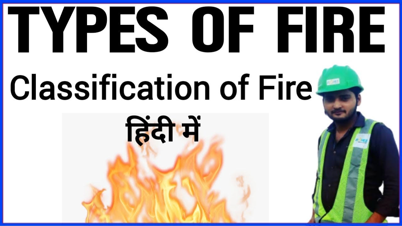 Types of Fire | आग कितने प्रकार की होती है | Classification of fire ...