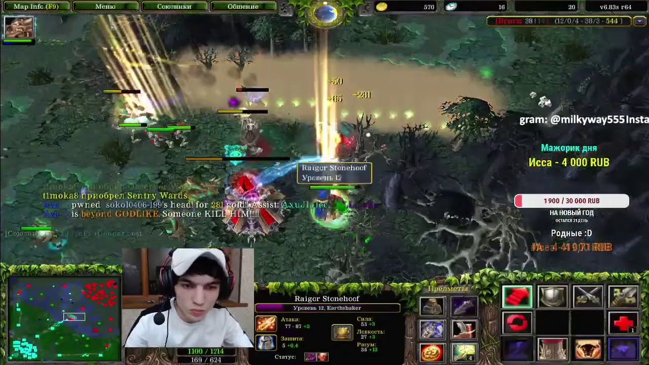 C новым годом. Шейкер (Earthshaker, Raigor Stonehoof) От Азы. - YouTube