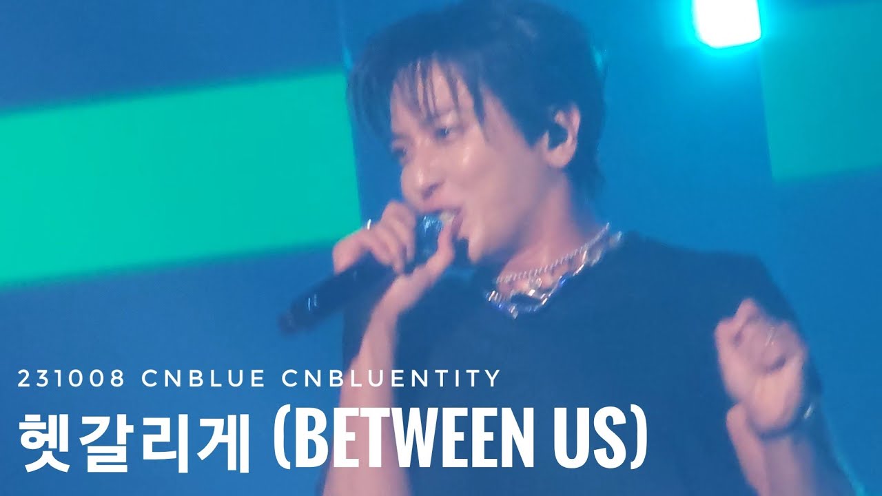 231008 CNBLUE CNBLUENTITY - 헷갈리게 (Between Us) YongHwa focus - YouTube