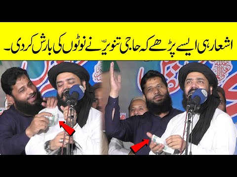 Hafiz Usman Shakir Beautiful Ashaar | Molana Usman Shakir Vs Haji Tanveer