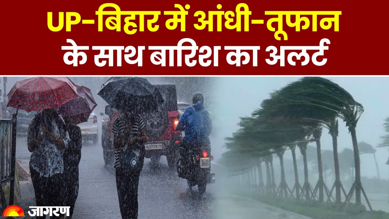 Weather in UP: Thunderstorm and rain warning for UP and Bihar