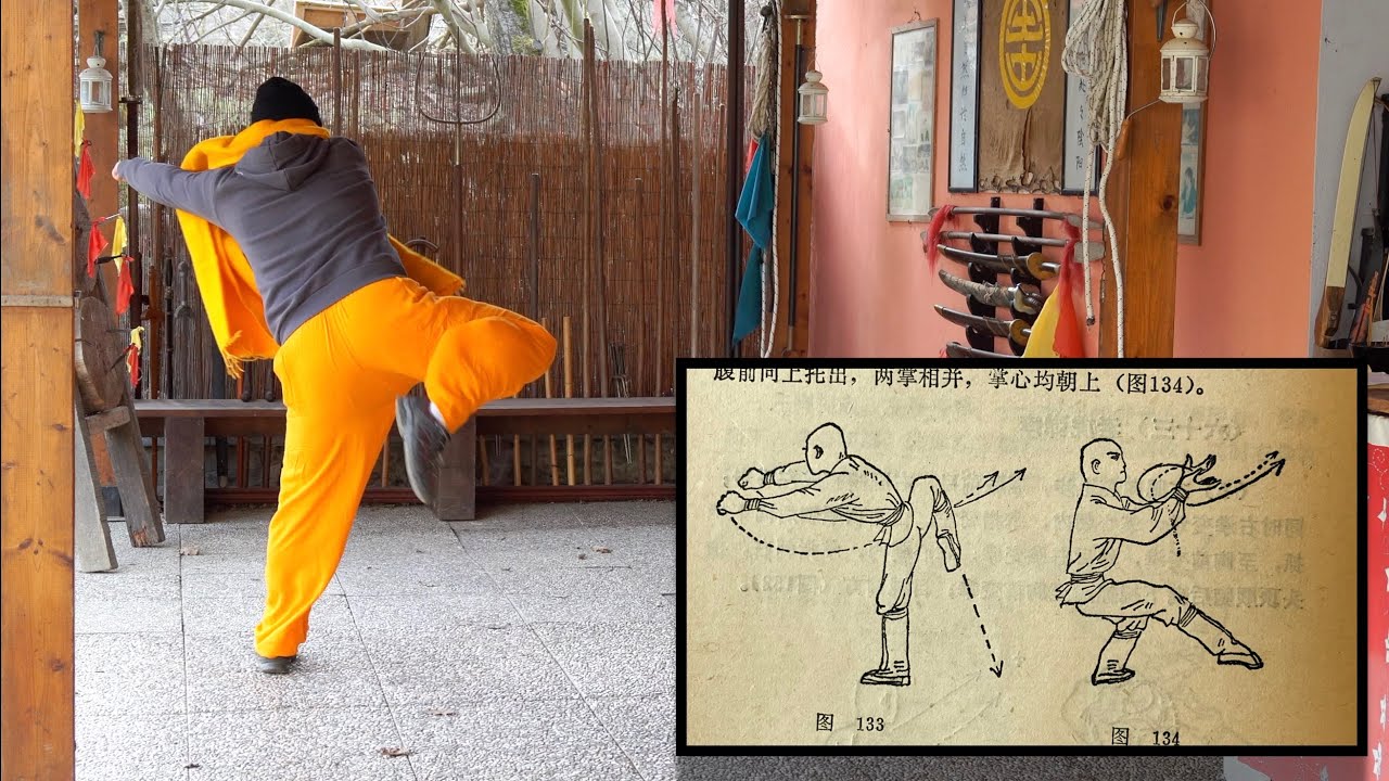 少林炮锤第三路 SHAO LIN PAO CHUI Cannon Fist (Third Form) - YouTube