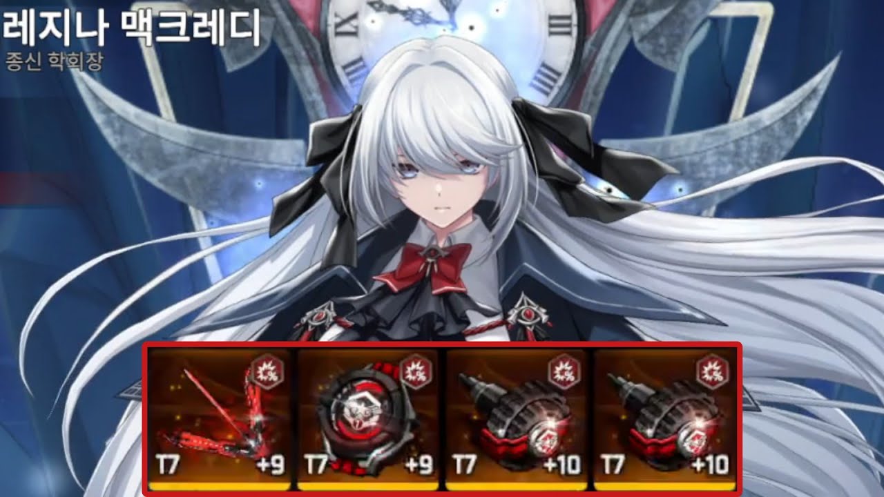 치명타 피해 각성 레지나 / CRIT DMG A.Regina 1 Minute Summary (카운터사이드/Counter side ...