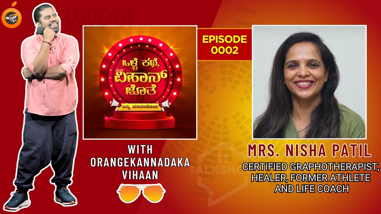 Olle Kathe Vihaan Jothe Episode-2 | ಒಳ್ಳೆ ಕಥೆ ವಿಹಾನ್ ಜೊತೆ | With Vihaan | Ft Mrs. Nisha Patil ...