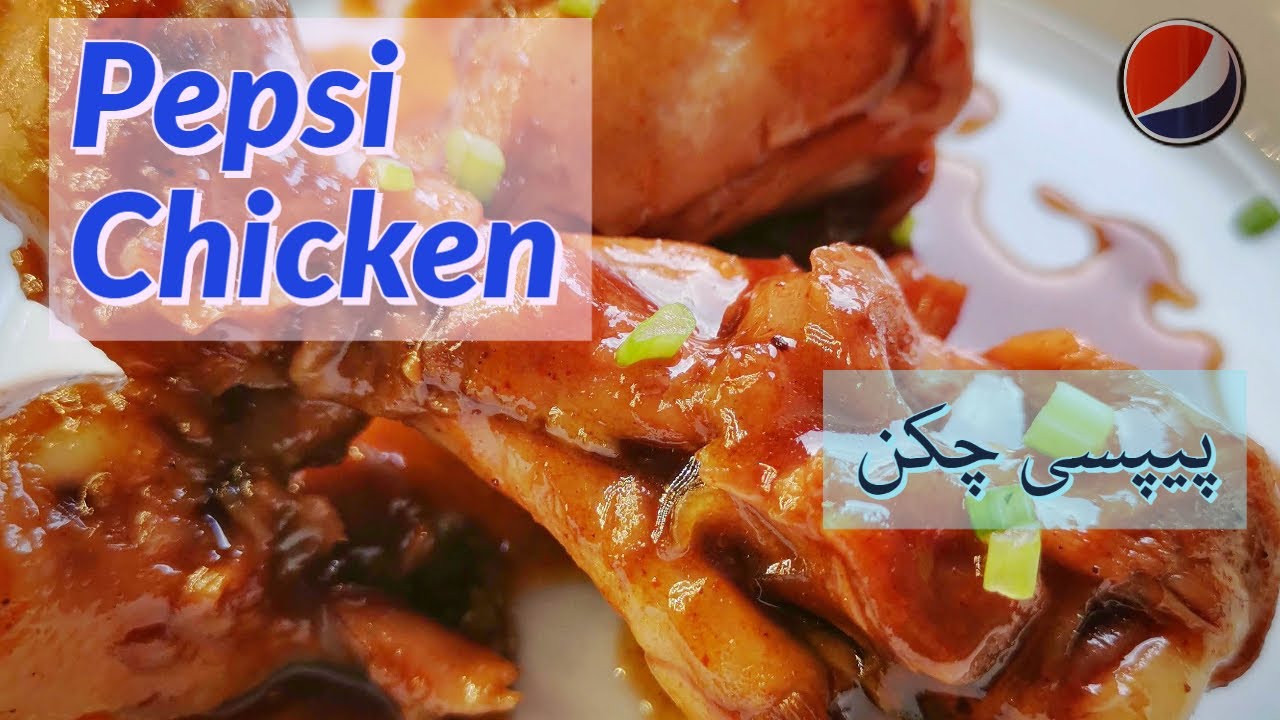 Pepsi Chicken | Coke Chicken | Cola Chicken | بیبسی دجاج | پیپسی چکن ...