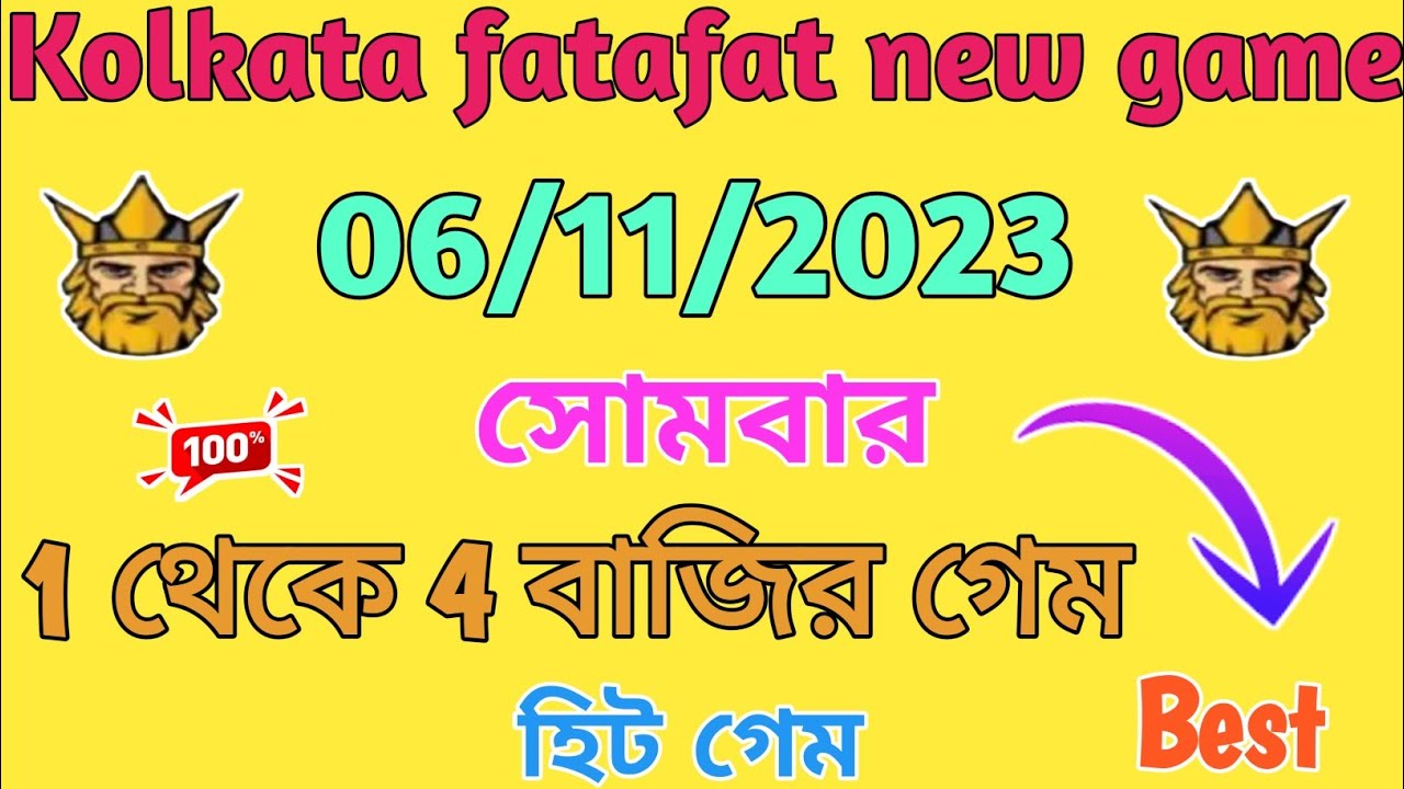 Kolkata fatafat game 06/11/2023 | live game Kolkata ff - YouTube