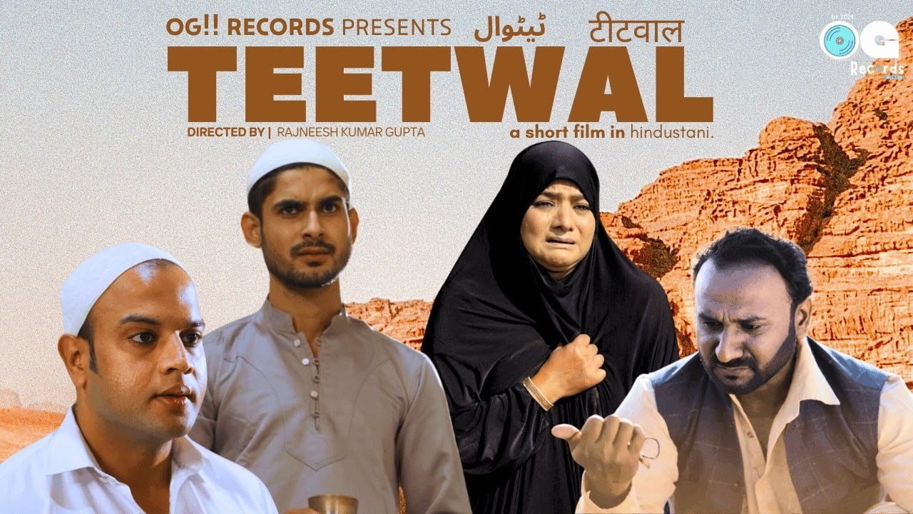 Teetwal | Short Film | Kusum Tikoo | Mohit Mehra | Madan Rangila | Amit ...