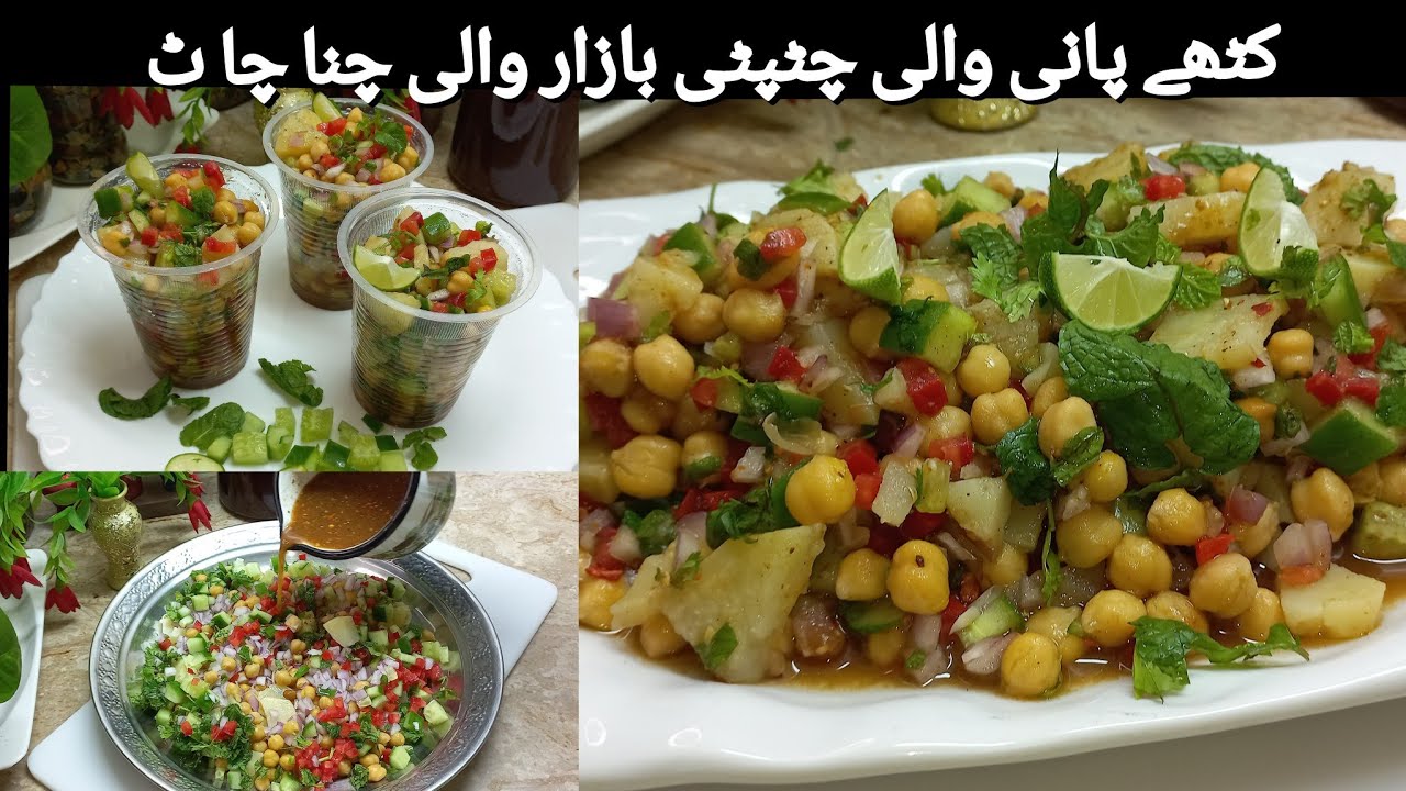 Street Style Chaat at Home – Ultimate Spicy Snack!How to Make Street ...