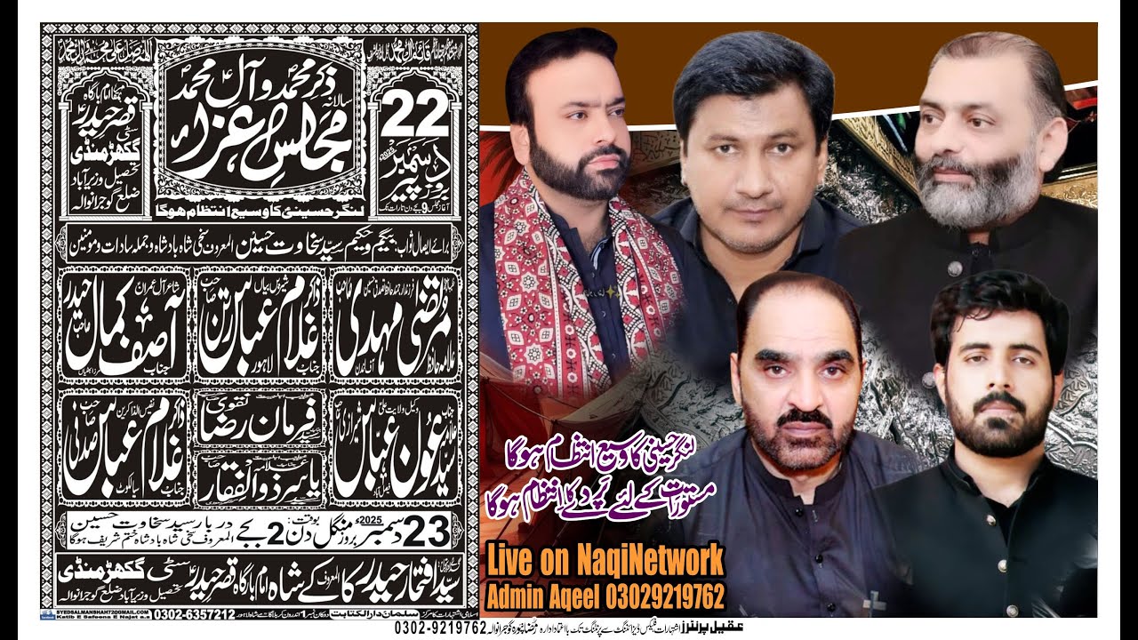 🔴 Live Majlis Aza 22 December 2025 | Ghakhar Mandi | #naqinetwork - YouTube