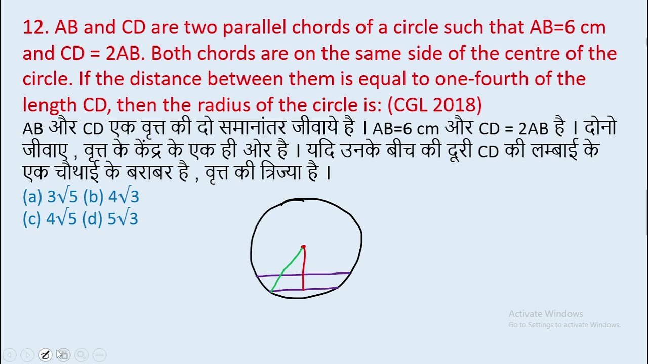 12. AB and CD are two parallel chords of a circle such that AB=6 cm and ...