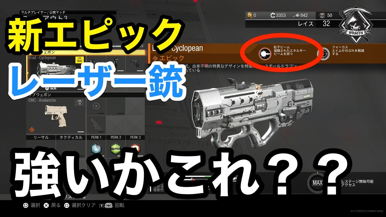 【実況】Erad-Cyclopeanって強いかこれ？？【cod:iw】 - YouTube