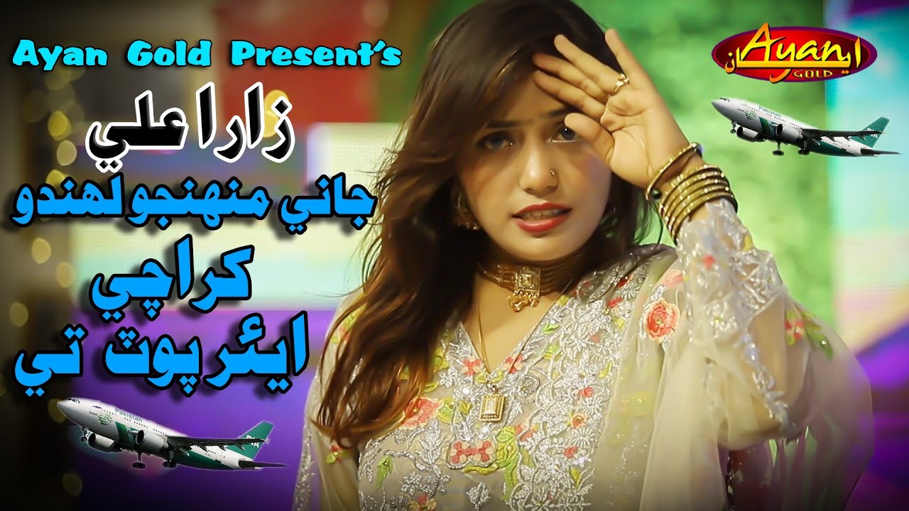 Jani Muhnjo Lahando Karachi (Full Video) Zara Ali - Ayan Gold - YouTube