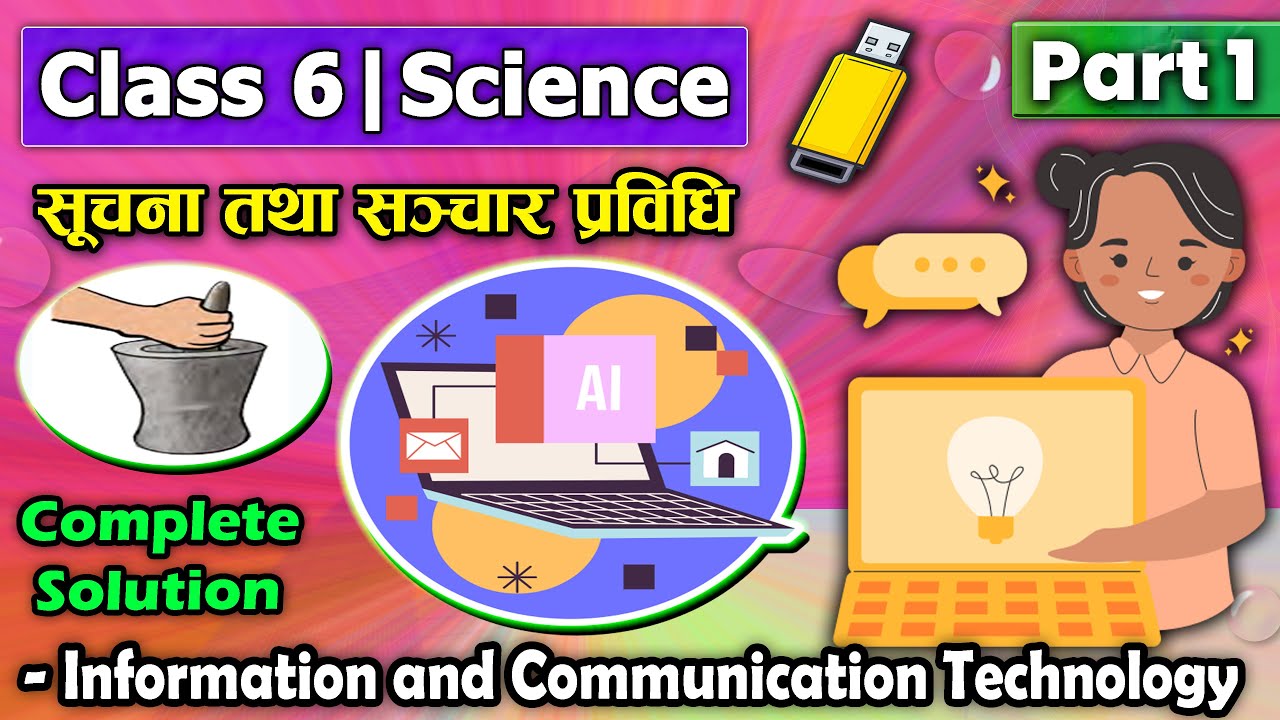 Information and Communication Technology (Part 1) || Class 6 Science ...