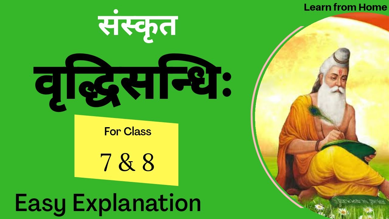 Sanskrit Vriddhi Sandhi वृद्धि संधि संस्कृत || Learn Easily - YouTube