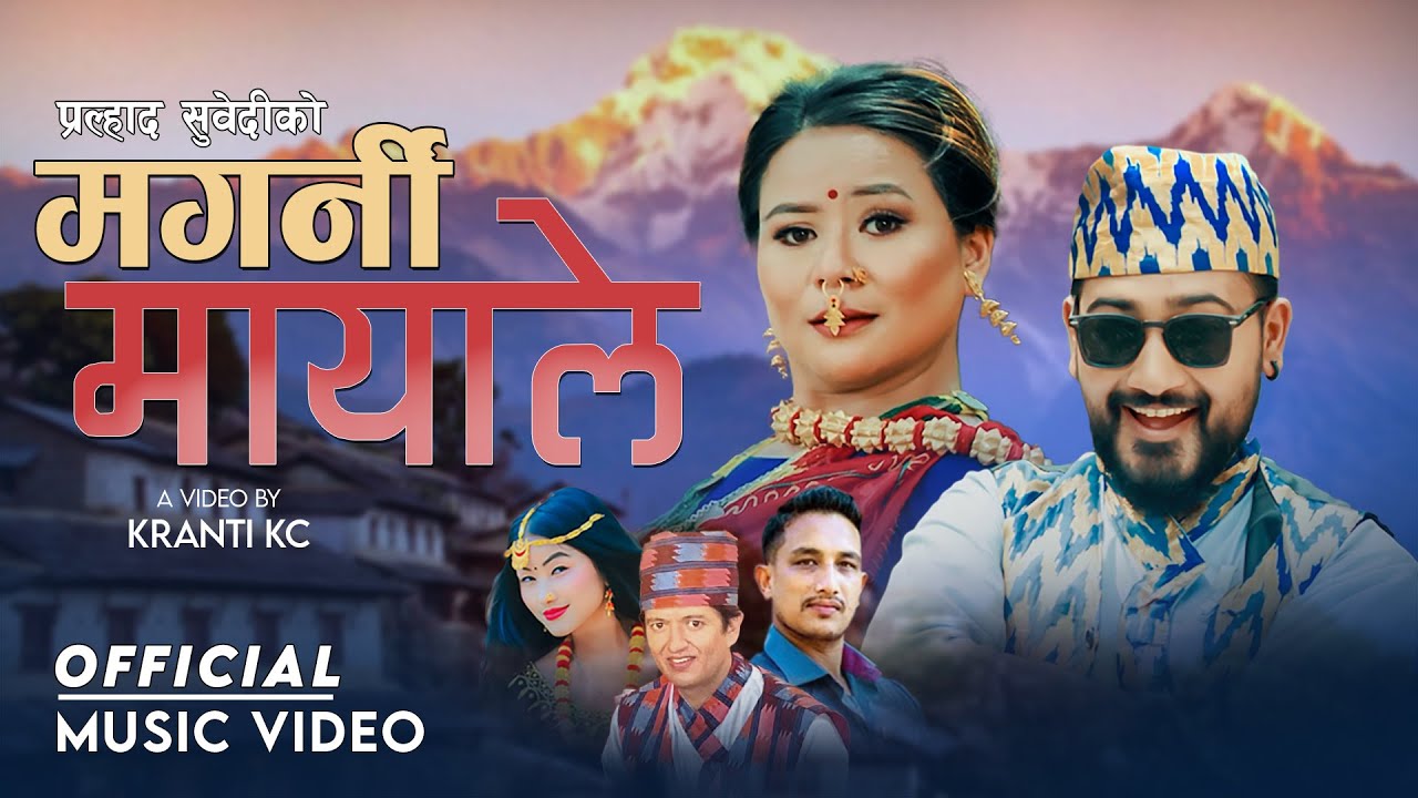 Magarni Mayale - मगर्नी मायाले | Basanta Thapa | Nirmala Magar | lomash ...